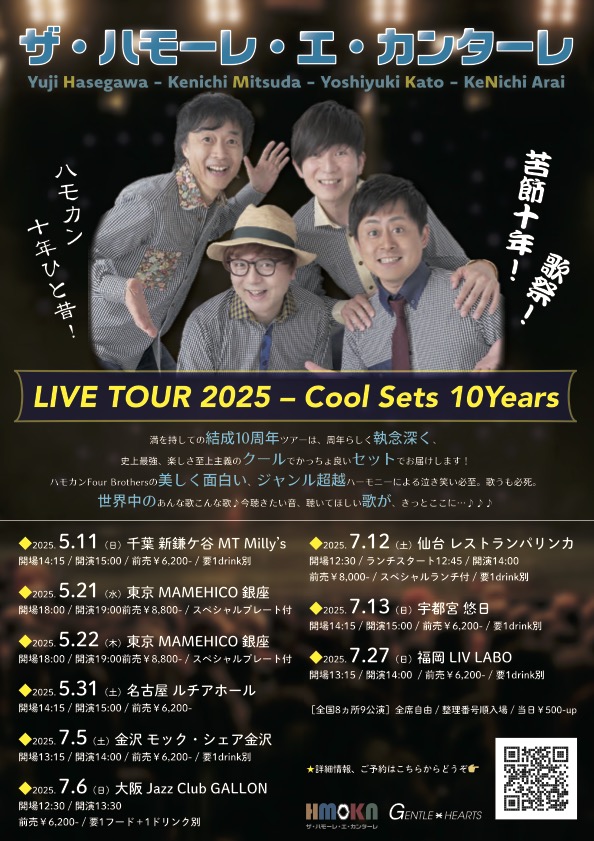 ザ・ハモーレ・エ・カンターレ LIVE TOUR 2025 – Cool Sets 10Years【大阪】 | KENICHI MITSUDA ...